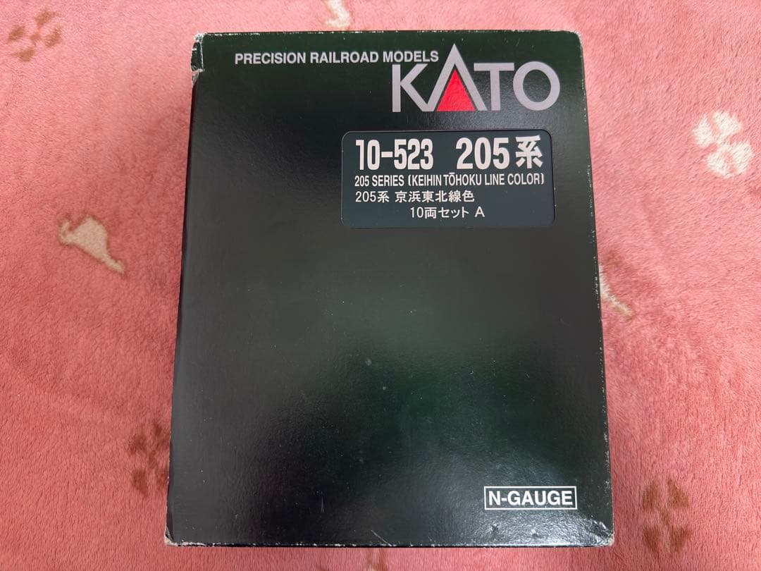 kato 205系 10-523 京浜東北線 10両セット