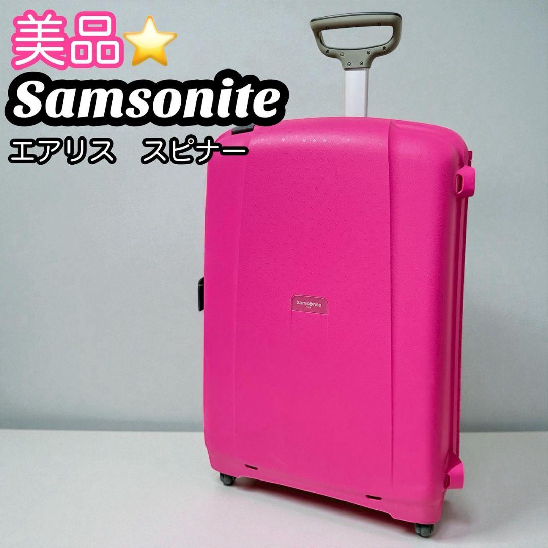 【Samsonite】サムソナイト　エアリススピナー　ピンク　75cm