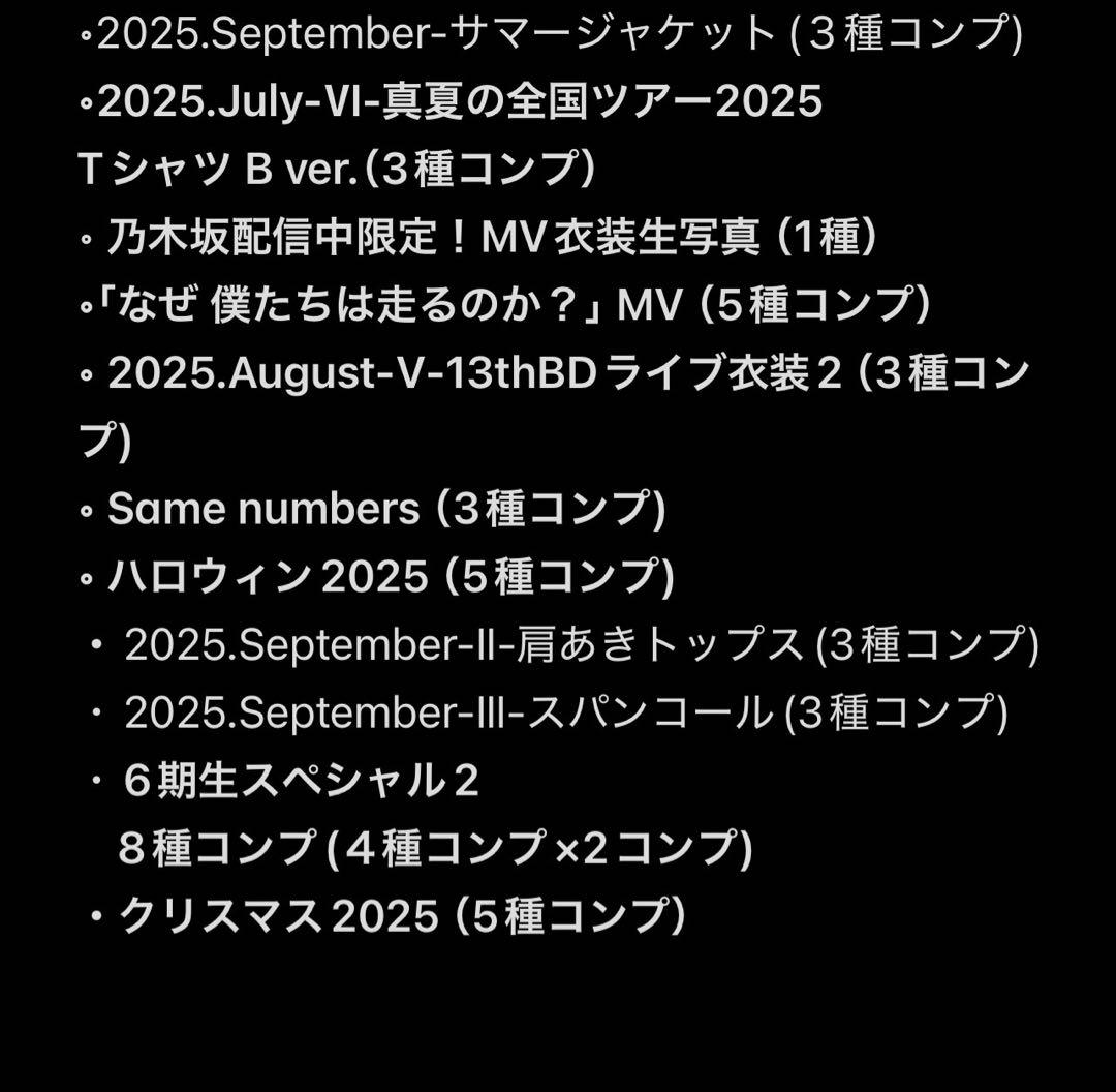 愛宕心響 生写真 まとめ売り(36コンプ、その他バラ等)