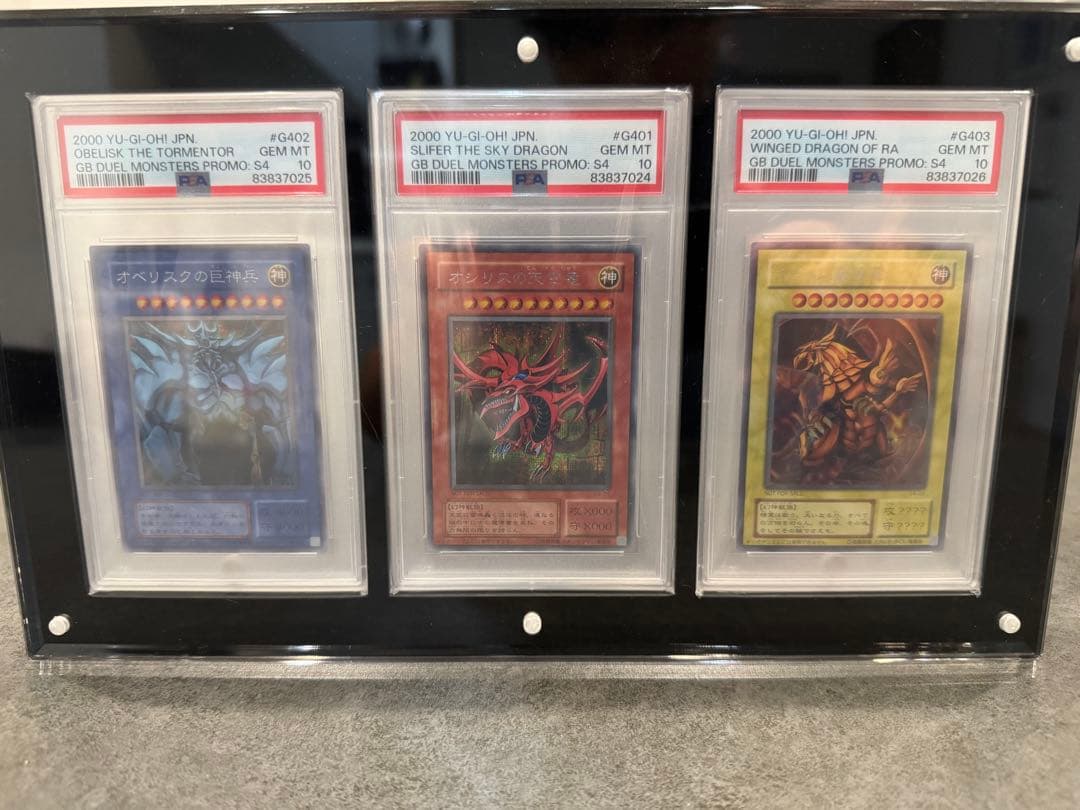 遊戯王　三幻神2000年ゲームボーイ付録　　psa10 連番　希少