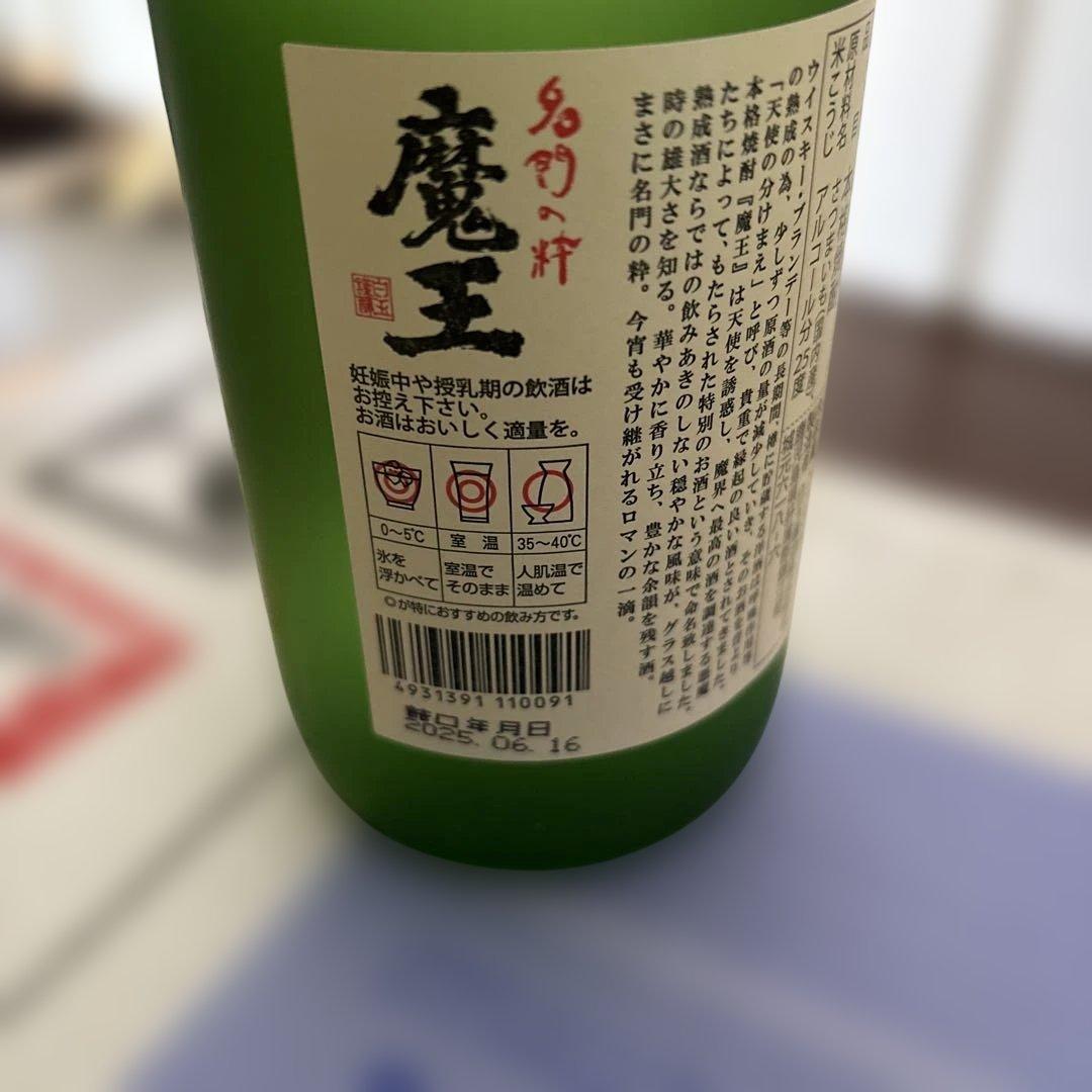 魔王 焼酎 720ml ×12本