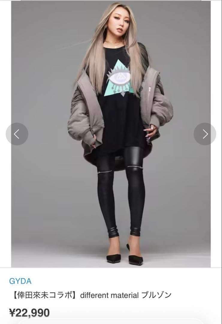 パ*チ様 倖田來未　グッズ　GYDA コラボ