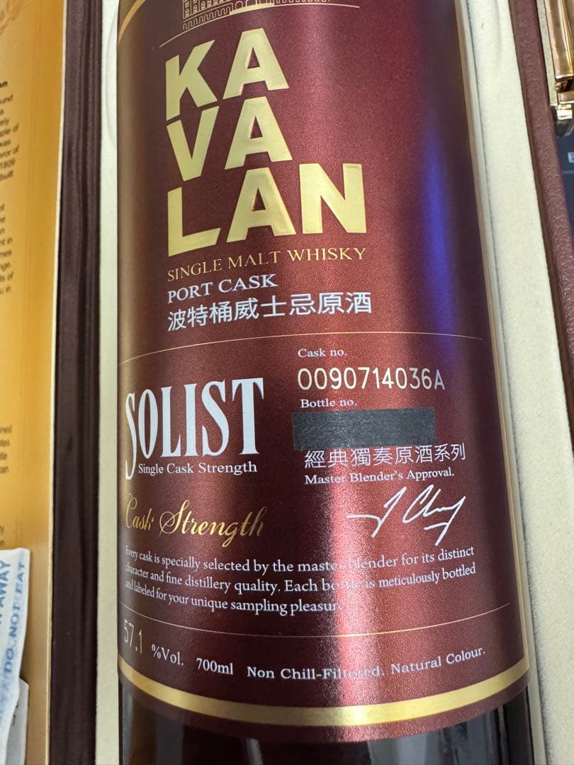 KAVALAN カバラン　ソリスト　ポートカスク　700ml 57.1% 新品
