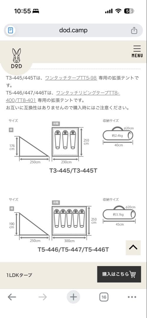 DOD キャンプテント 1LDKタープ