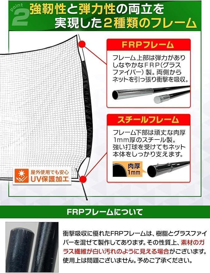 い*く様 防球ネット バックネット 大型　(3.7×2.7m)　折りたたみ 収納