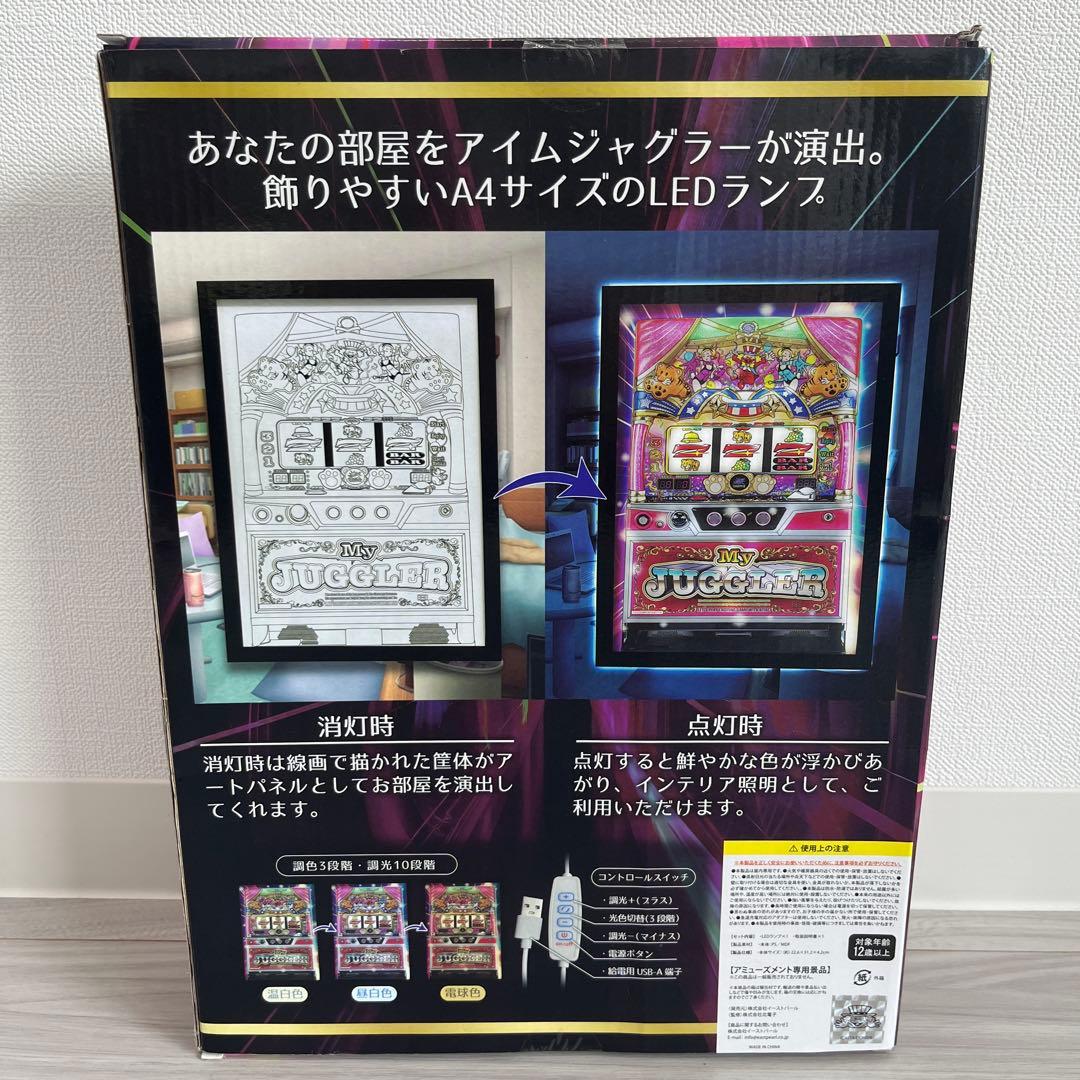 ジャグラー グッズ まとめ売り