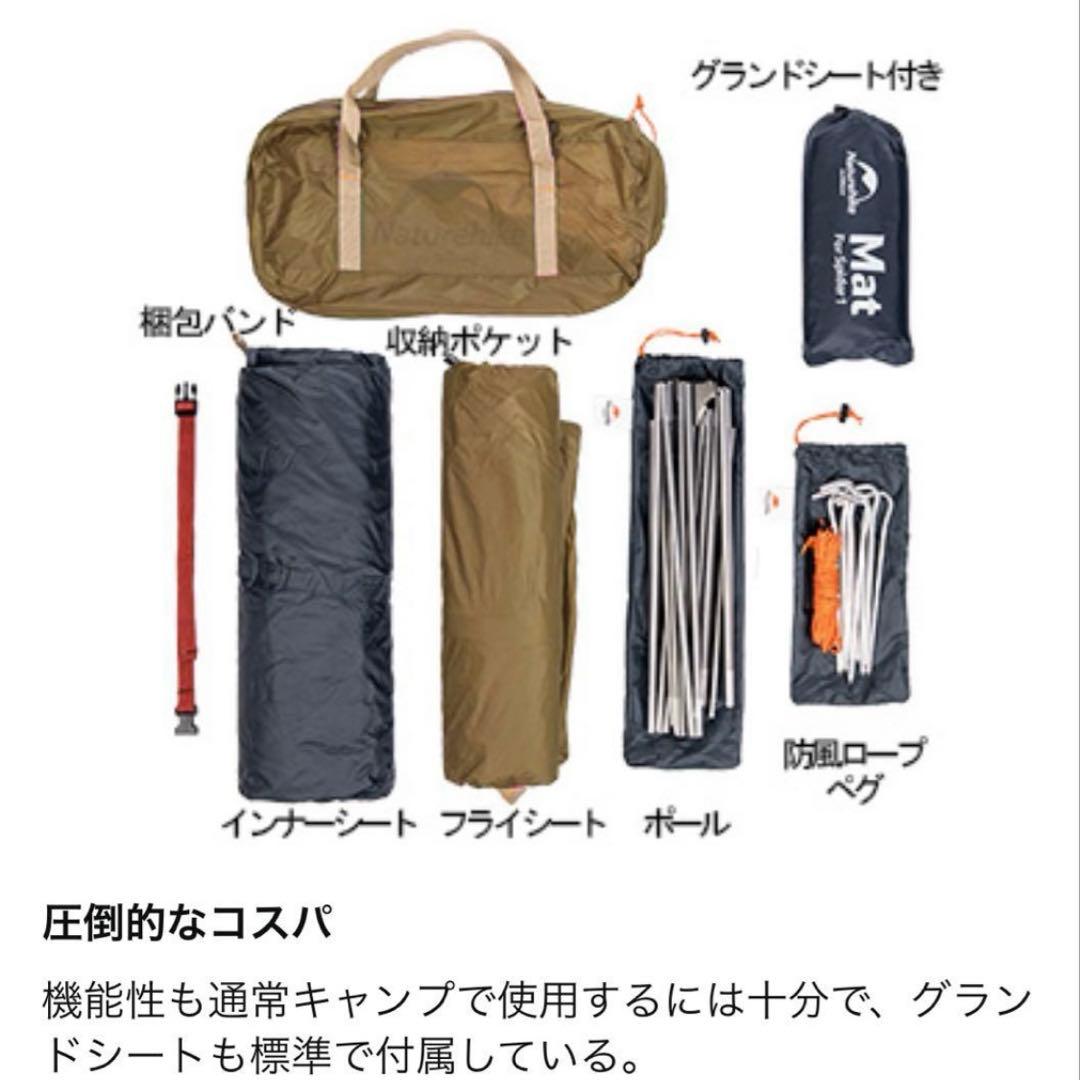 Naturehike Spider1 1人用 ソロテント 軽量 コンパクト