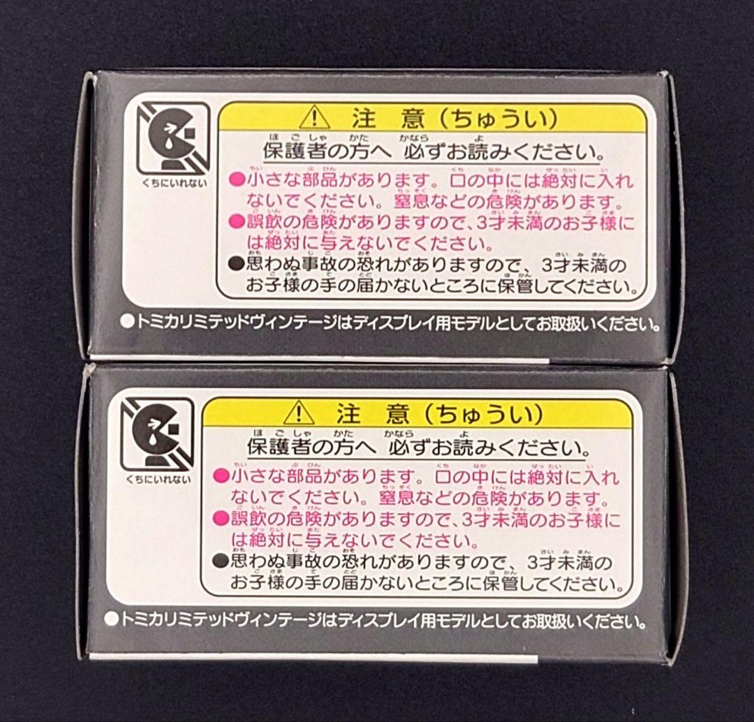 【新品】TOMICA LIMITED VINTAGE 三菱ギャラン16L GS