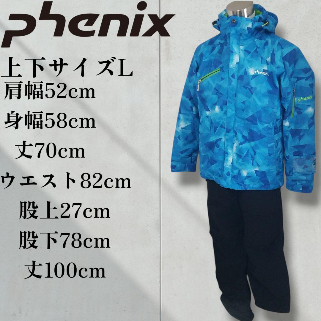 【極美品】フェニックス　PHENIX　スキー　ウェア　上下　セットアップ　L