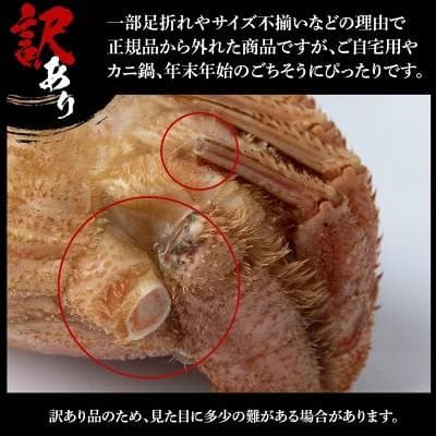 訳あり毛がに 300ｇ～400ｇ前後５尾入り毛蟹 北海道 毛ガニ海産物 けがに