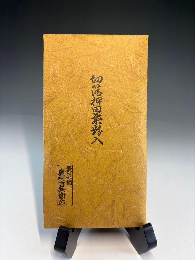 【中古品】煙草盆セット