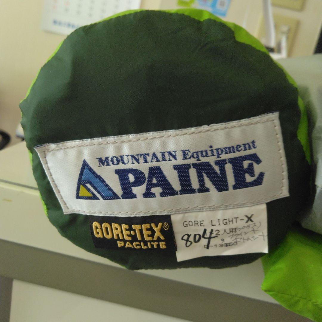 MOUNTAIN Equipment PAINE GOREテント