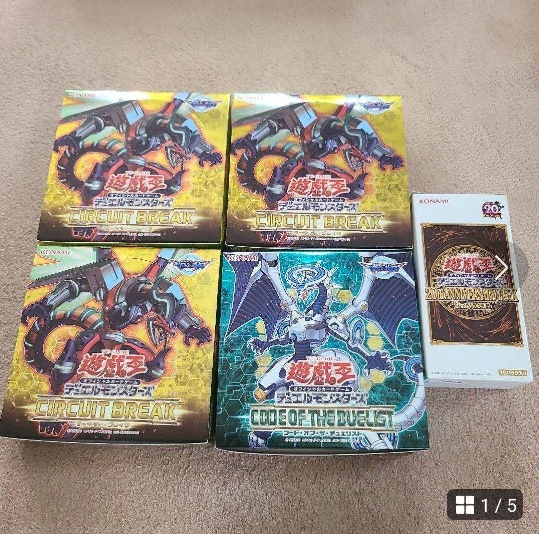 遊戯王デュエルモンスターズ　カードゲーム　セット販売