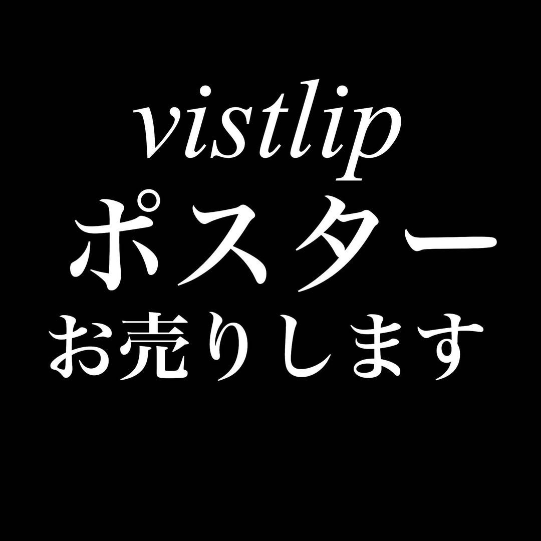 vistlip ポスター