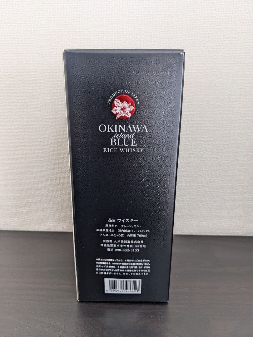 OKINAWA  BLUE 8年熟成 沖縄アイランド 700ml