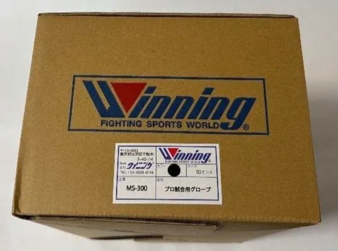 Winningウイニング ボクシンググローブ10oz紐式 黒 MS-300