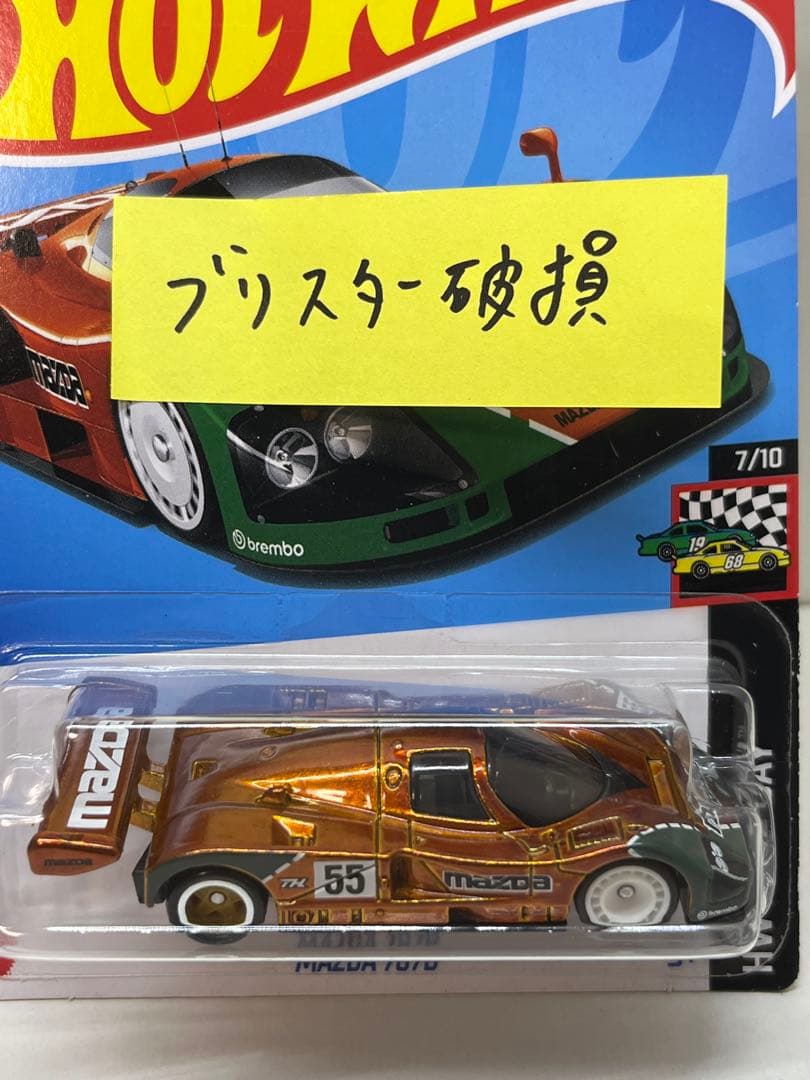 ホットウィール　Mazda 787B super treasure hunt