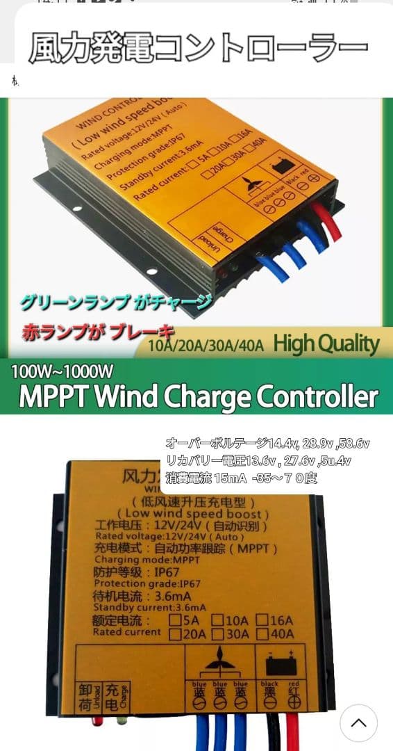 12v2000w 風力発電機　8枚羽根