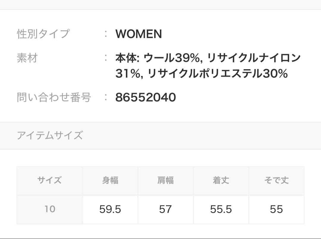 フレッドペリー　ローゲージニット　ホワイト