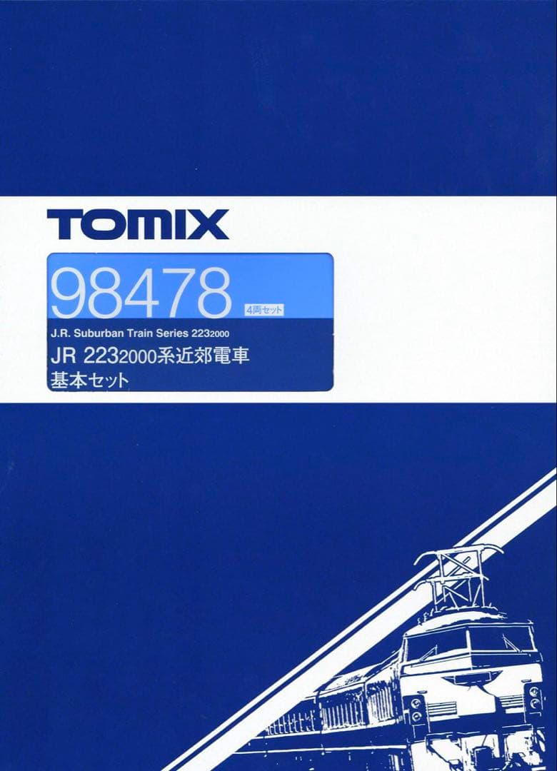 TOMIX 223系2000番台 基本セット【新品,未使用品】
