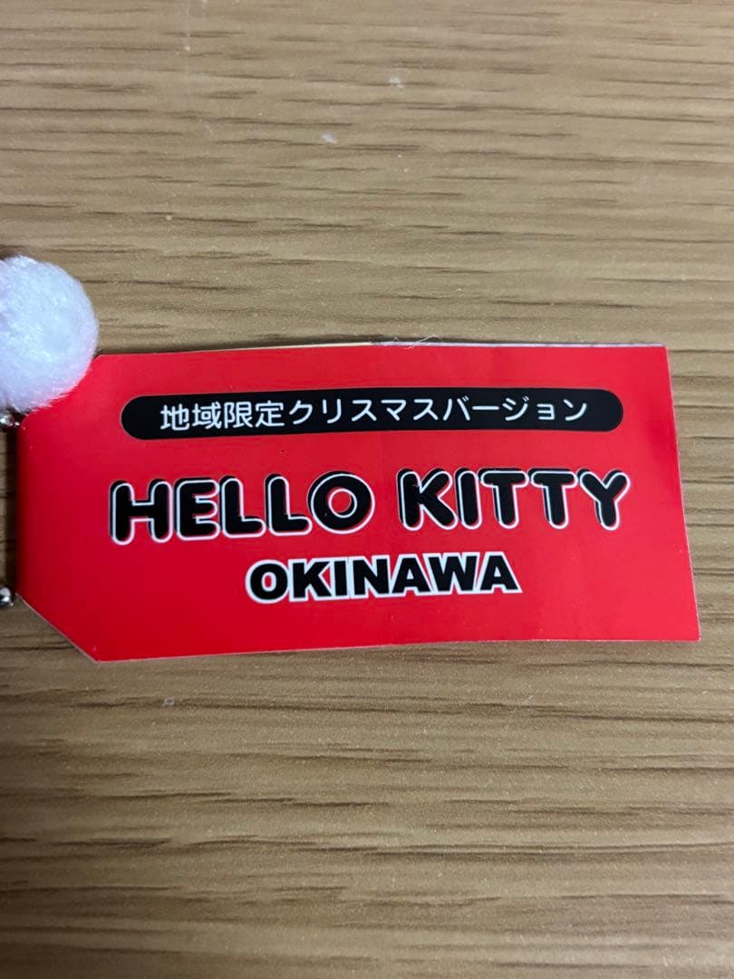 ハローキティ 地域限定 クリスマス マスコット キーホルダー 沖縄 シーサー