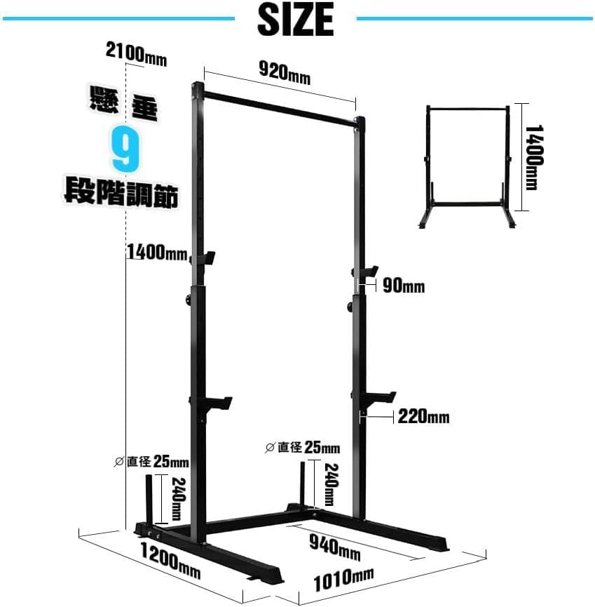 ホームジムWASAI 9段階高さ調整 BIG3バーベルラック＋チンニングスタンド