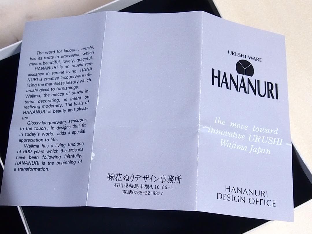 【未使用】輪島塗 HANANURI 花ぬり 古代溜/波線 コーヒーカップ 漆器