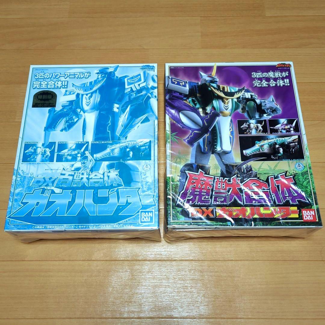 百獣戦隊ガオレンジャー DX百獣合体 ガオハンター 2Verセット　新品最終価格