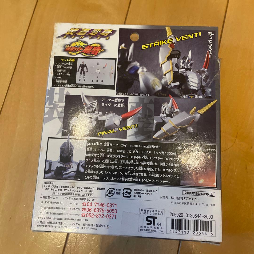 Isma Ngil 装着変身シリーズ　仮面ライダー龍騎　当時品