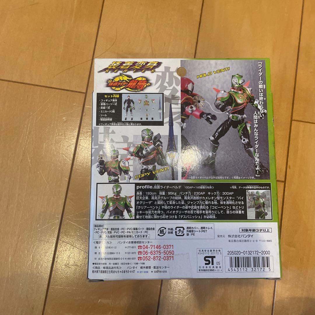 Isma Ngil 装着変身シリーズ　仮面ライダー龍騎　当時品