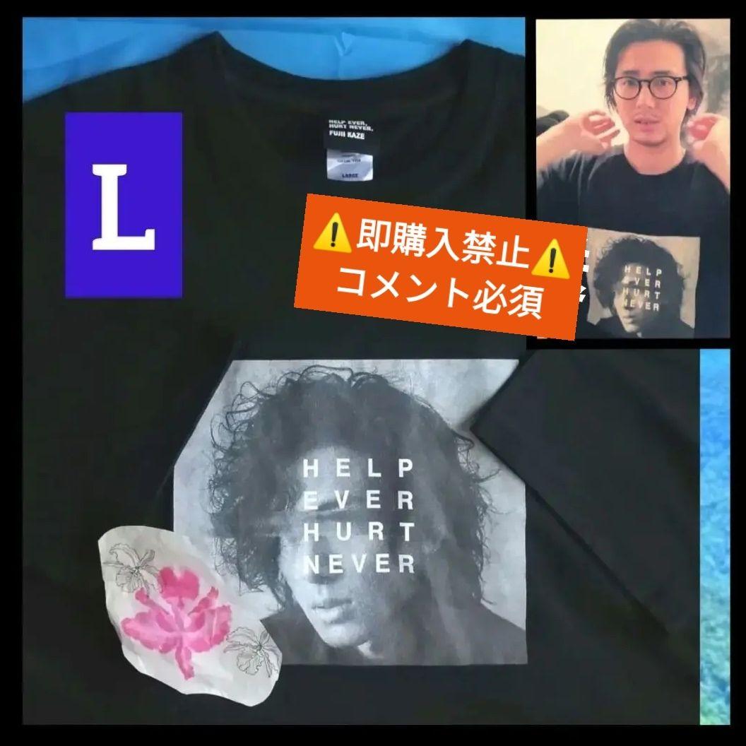 コメ必須 藤井風 希少★HEHN顔 Tシャツ L 初期グッズ HELP EVER