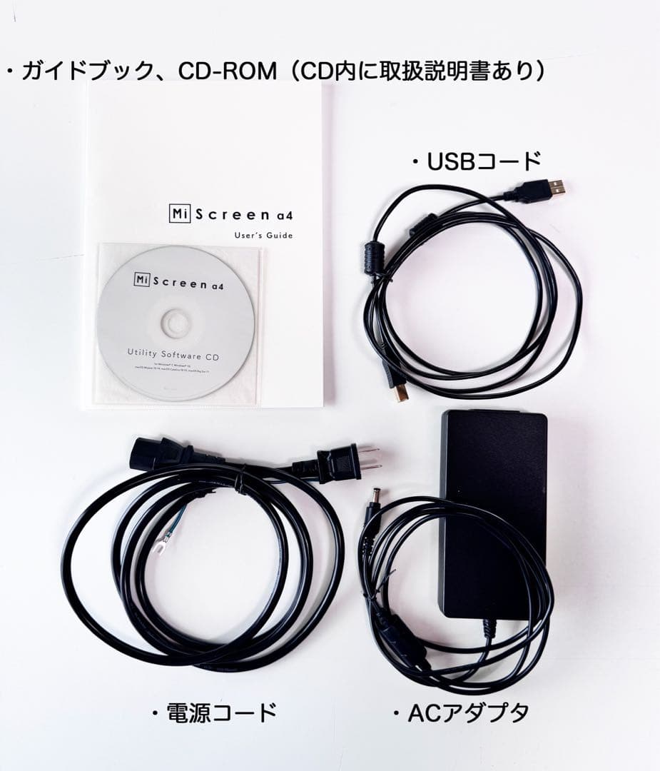 小型デジタルスクリーン製版機 MiScreen a4 +サプライ品諸々セット