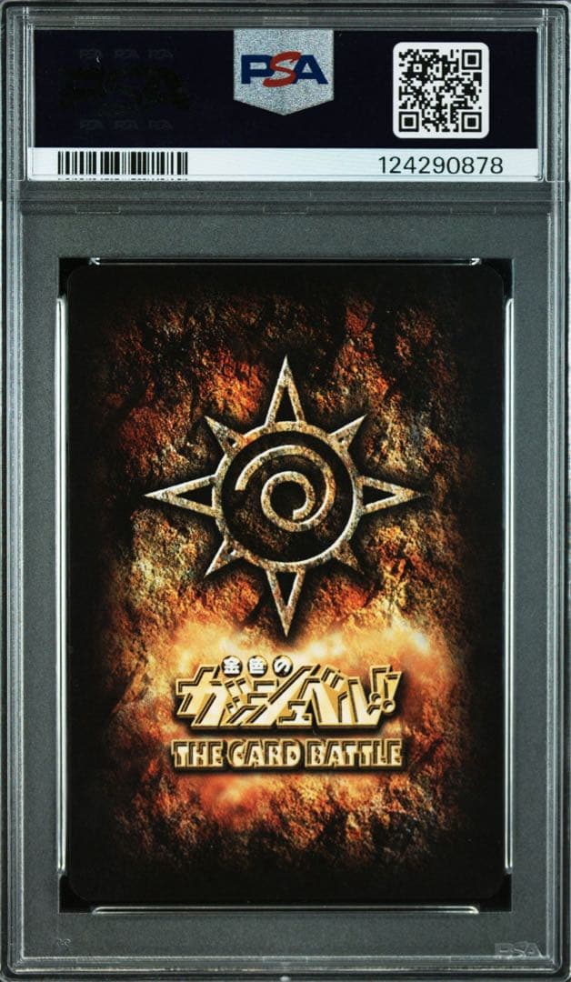 金色のガッシュ カード ゼオン psa9 sr the best ZENO
