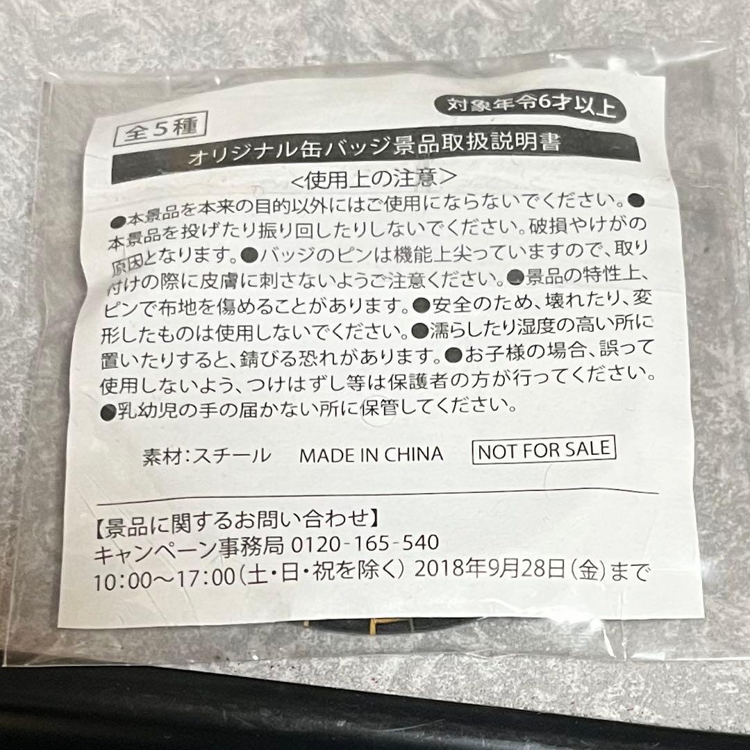 銀魂 沖田総悟 缶バッジ