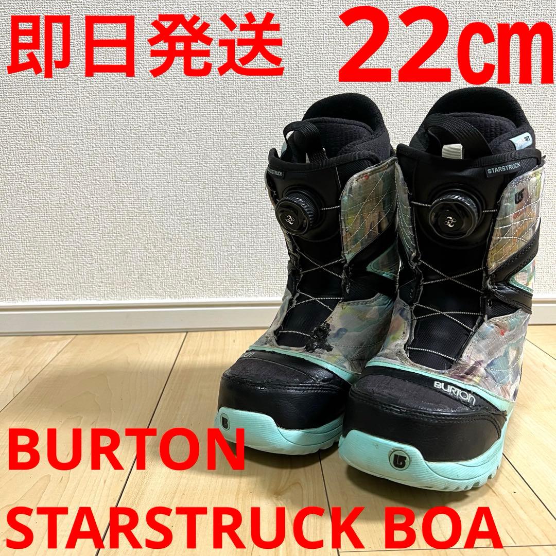 【即日発送】BURTON スノボブーツSTARSTRUCK BOA 22.0cm