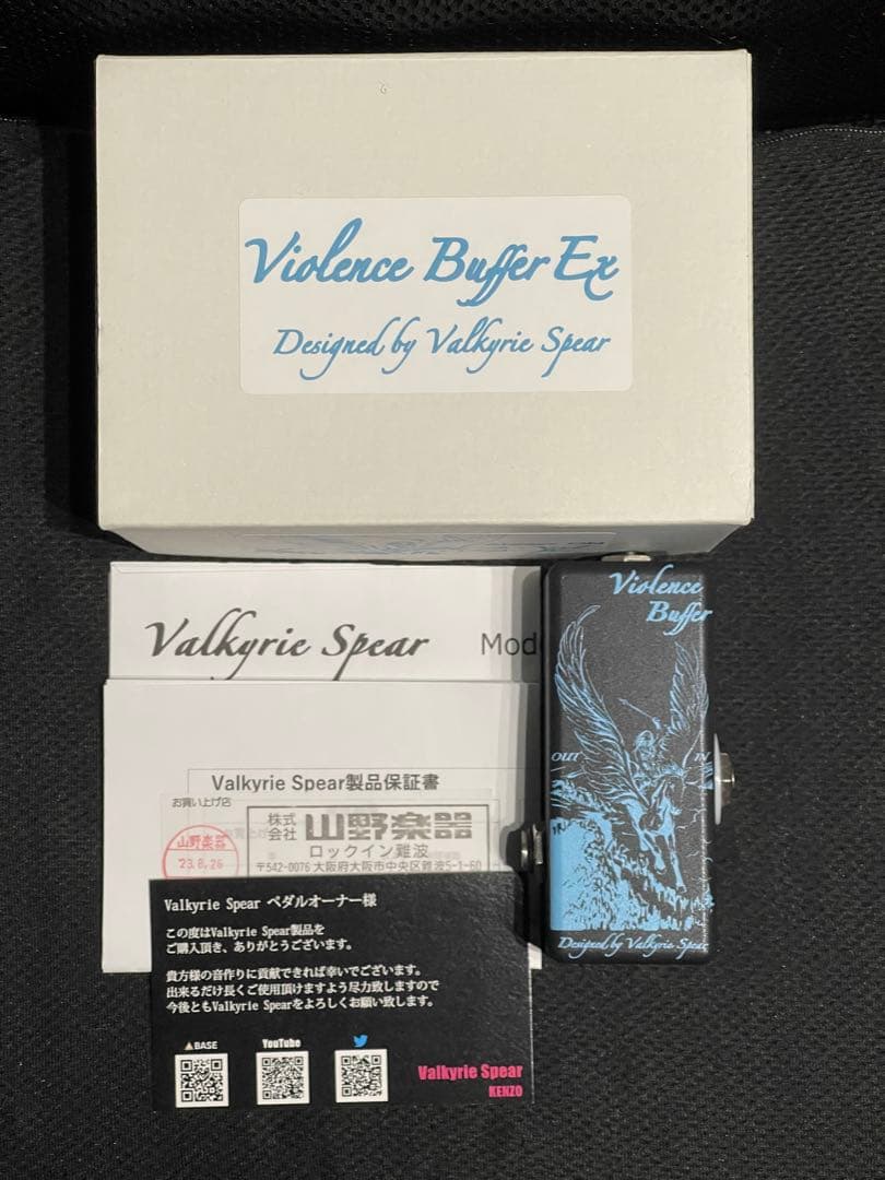 Valkyrie Spear Violence Buffer EX バッファー