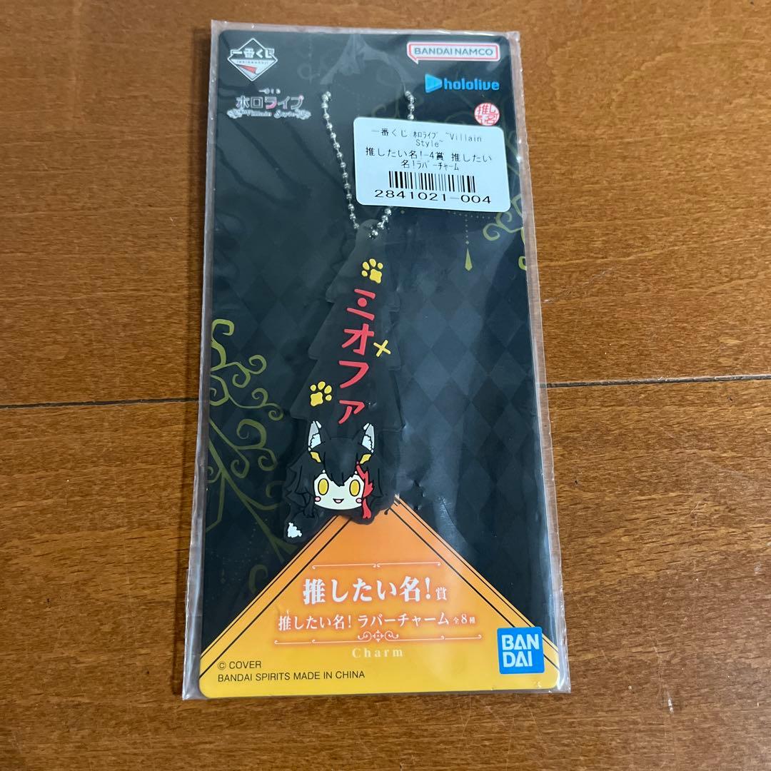 T*s様 一番くじ ホロライブ ～Villain Style～大神ミオフィギュア