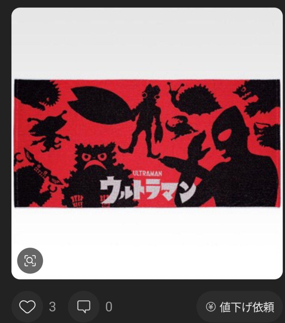 ウルトラマンシリーズ 怪獣超大全vol.2 A賞ガタノゾーア C賞ビックタオル等