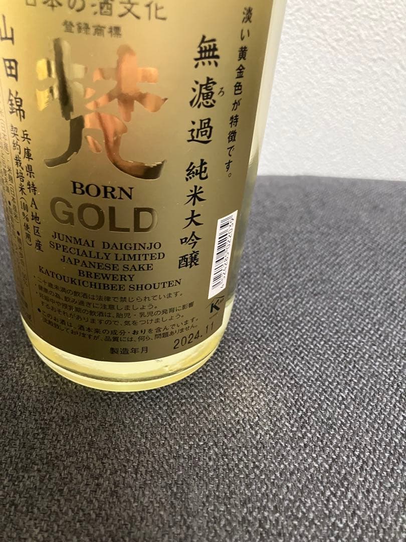 梵 超吟 純米大吟醸 ＆ 梵 GOLD　2本セット