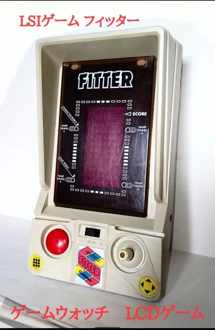 【昭和】学研 LSIゲーム フィッター. (希少品)