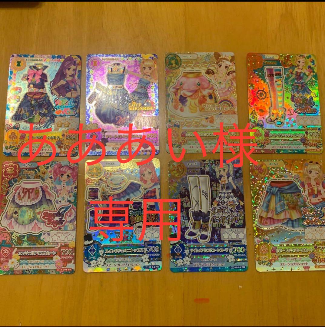アイカツカード 8枚セット プレミアムカードセット