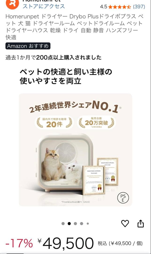 runpet Drybo Plus ペット用ドライヤー