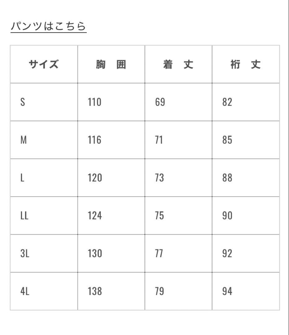 桑和　[SOWA] ストレッチレインパーカー、パンツ