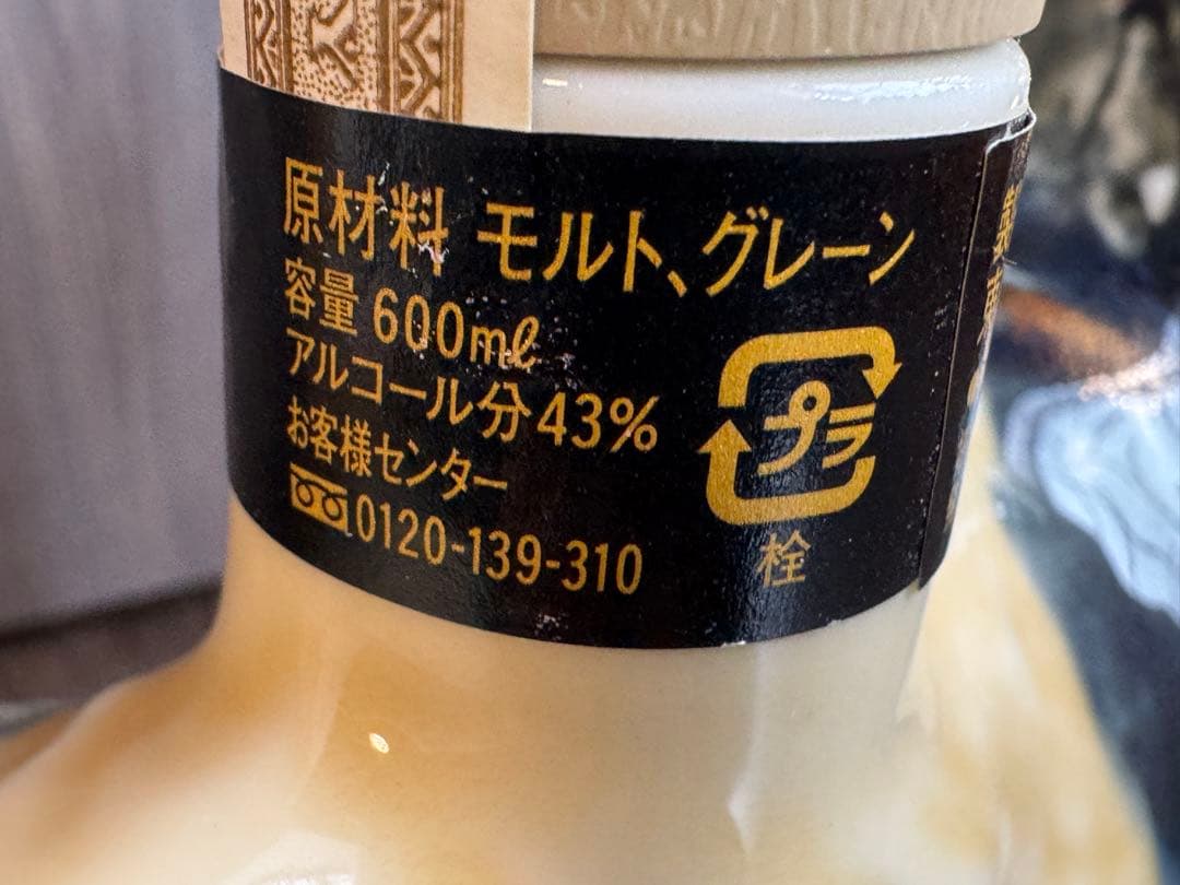 2014年午年サントリーローヤル 鳴海製糖ボトルウイスキー 600ml 未開封
