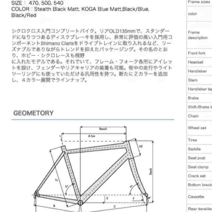 自転車本体 KOGA CROSS RACER