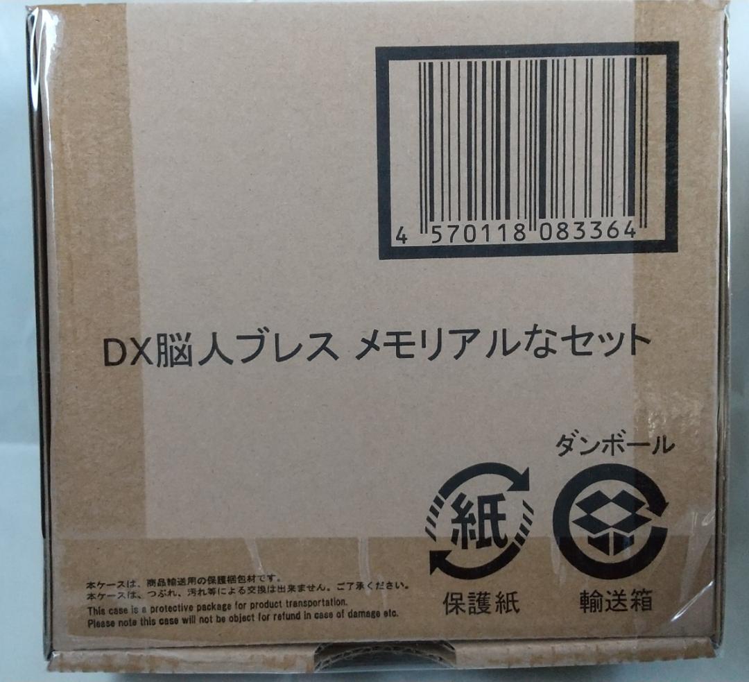 新品未開封　DX脳人ブレス ニンジャークソード ギアトジンガー  セット