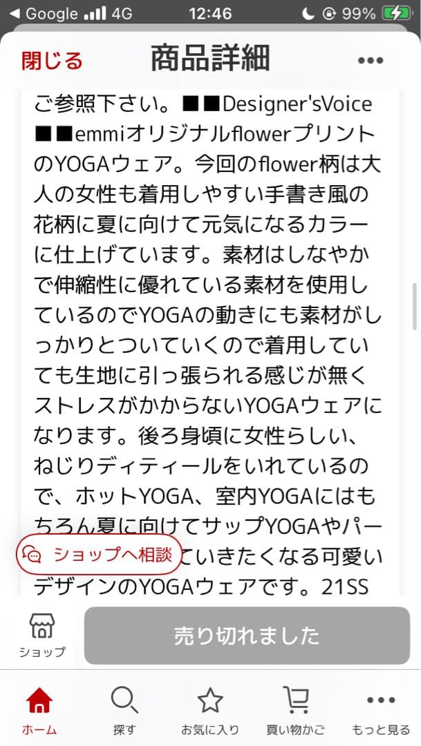 emmi yoga フラワー　イエロー　上下　セットアップ