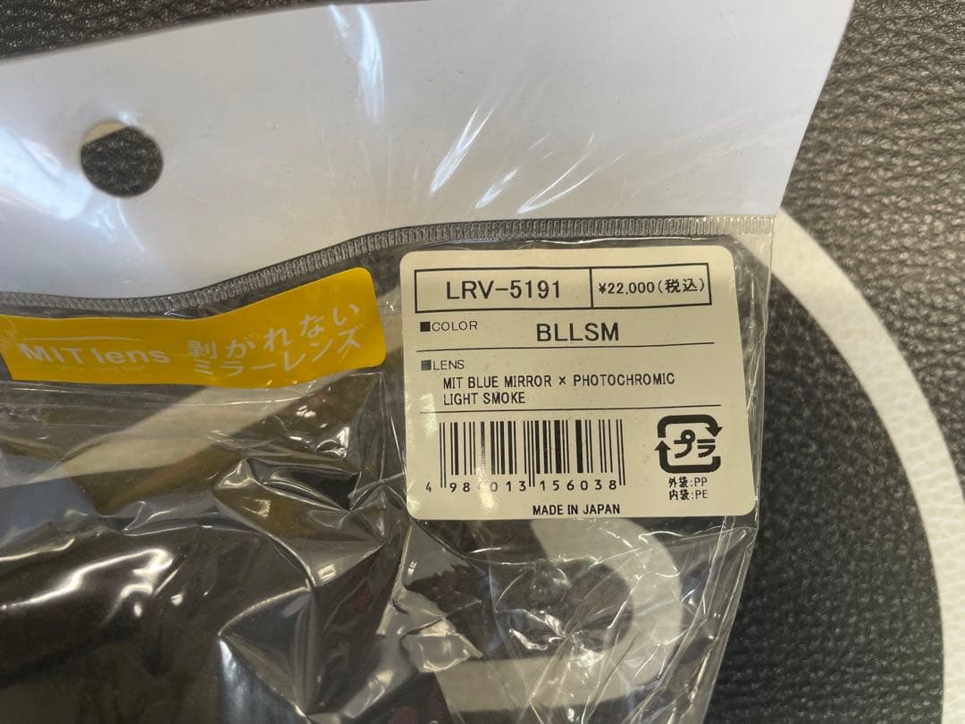スワンズ ROVOタイプスペアレンズ LRV-5191 BLLSM 【新品未使用