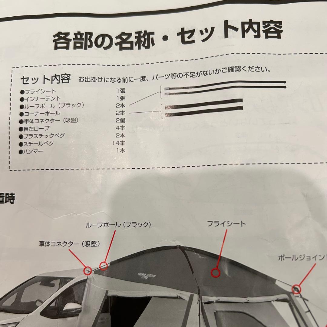 コールマン Coleman カーサイドテント 3025 Car Side