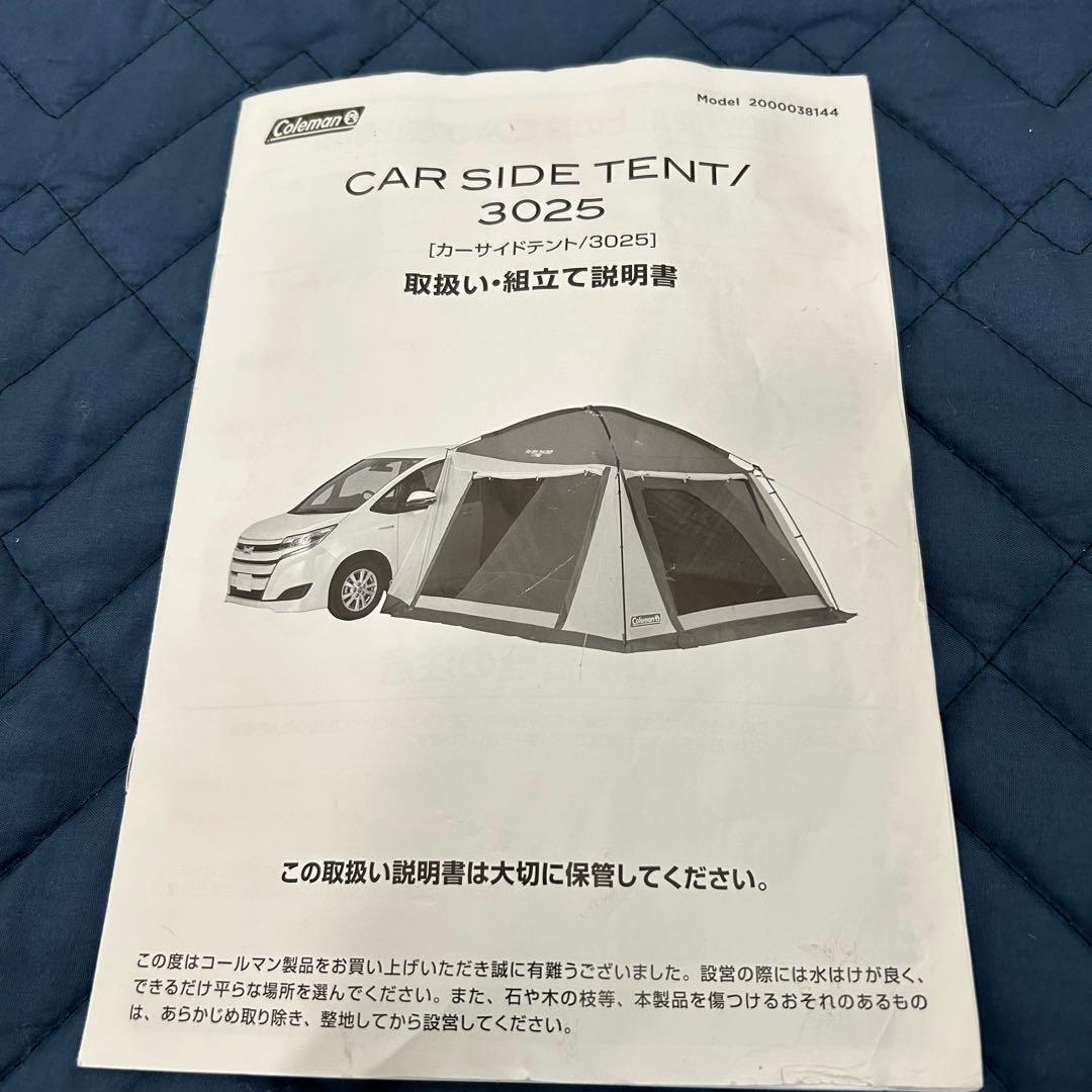 コールマン Coleman カーサイドテント 3025 Car Side
